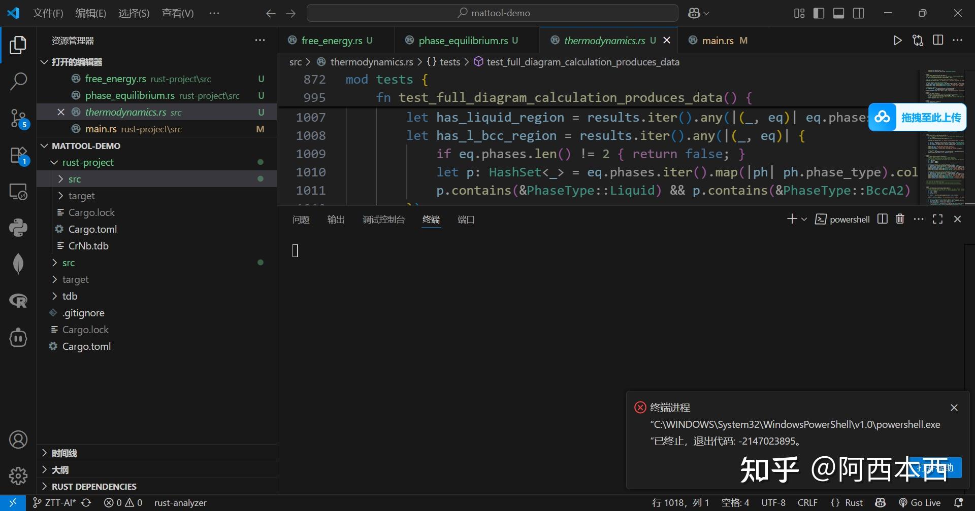 vscode ：终端进程终止 - 知乎