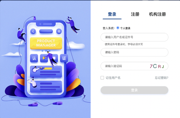 2024年超全的NPDP报考流程 - 知乎