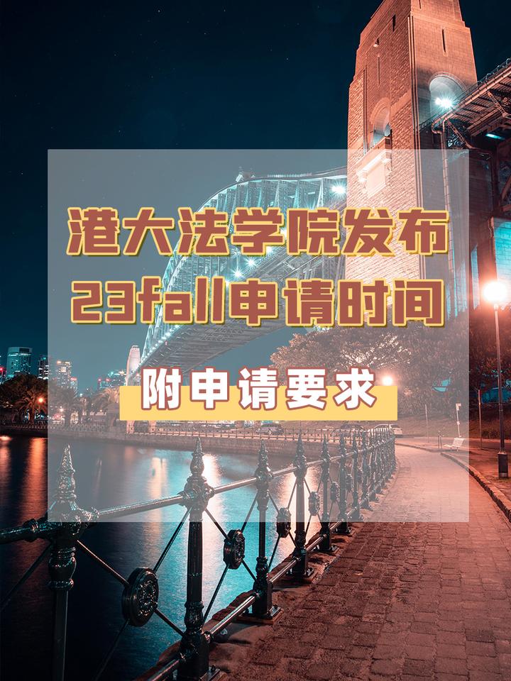 23fall香港大学法学院，LLM专业申请要求汇总 - 知乎