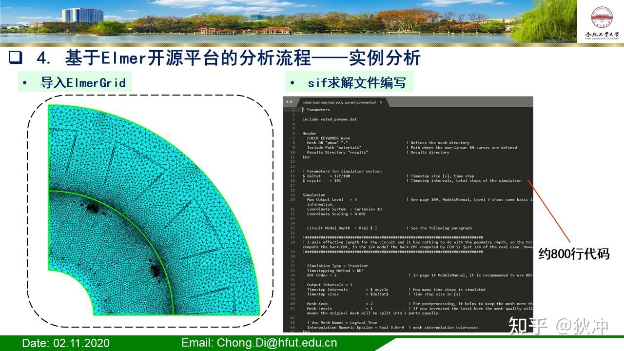 电机电磁场开源有限元建模思路——以Elmer为例 - 知乎