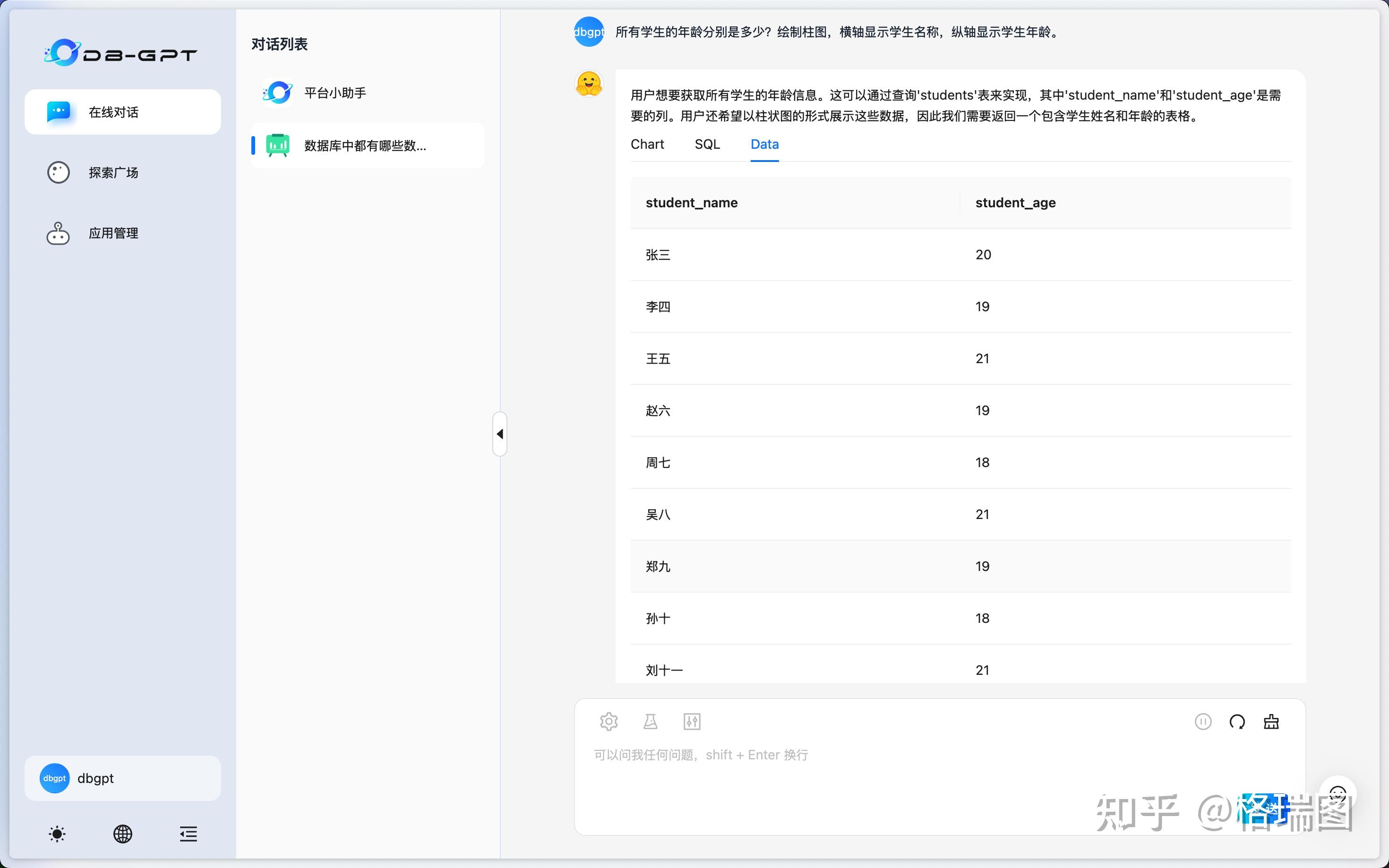 DB-GPT-0001-容器部署 - 知乎