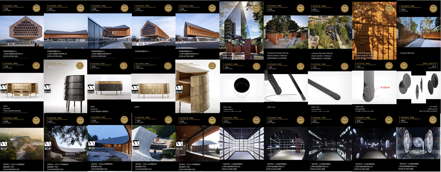 2025-2026 Designverse Awards 设计宇宙大奖全球报名沸腾启动，探秘命题亮点！ - 知乎