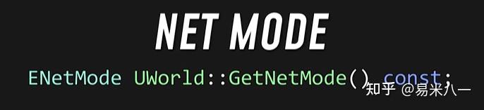 UE5 -- Replication（网络复制） - 知乎