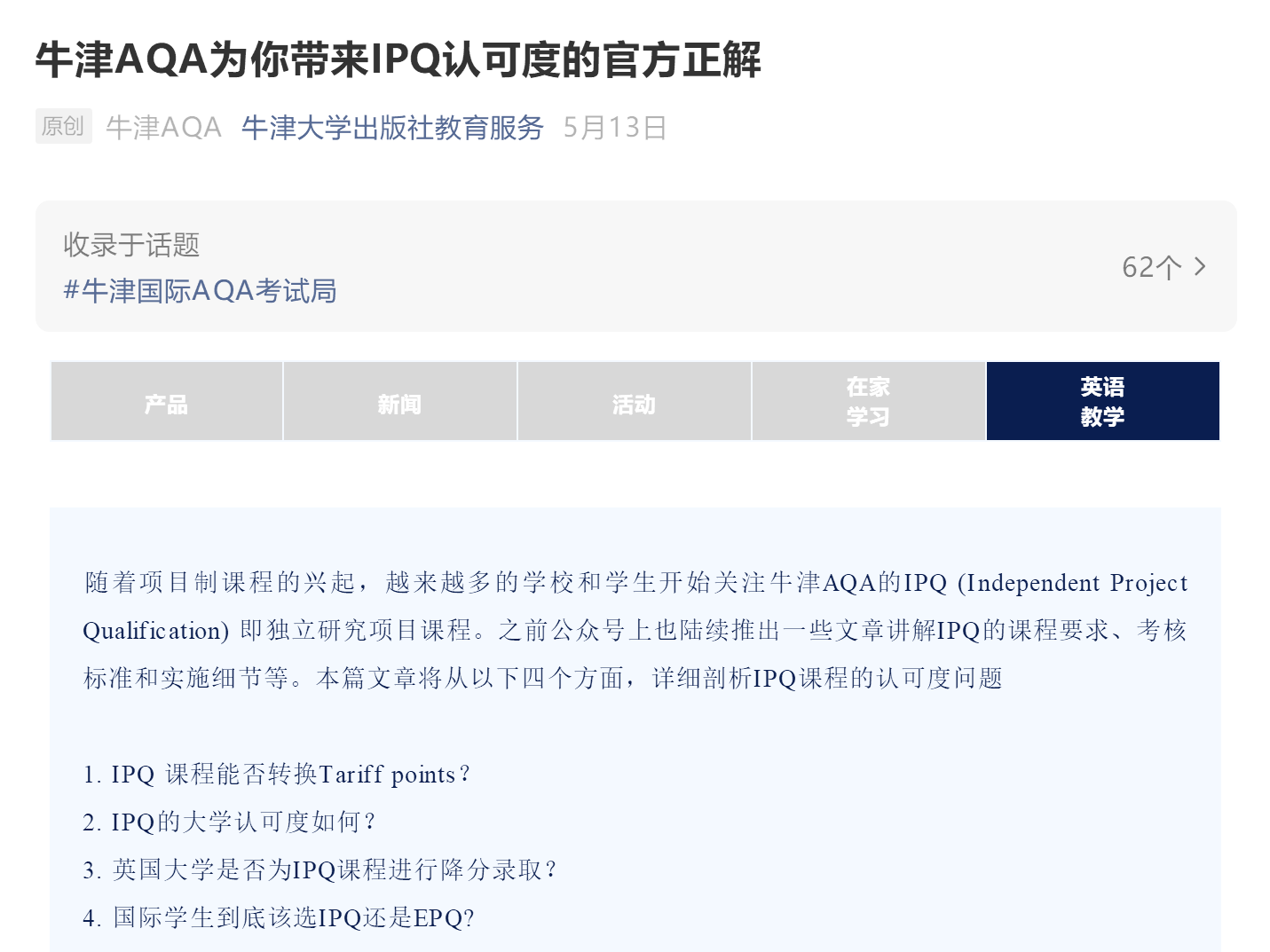 一篇文章带你了解IPQ全球认可度 - 知乎