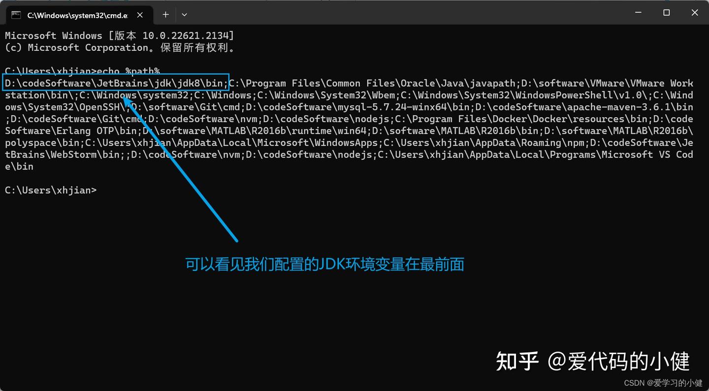 Java--JDK环境变量版本与cmd java -version查看版本不一致问题解决 - 知乎
