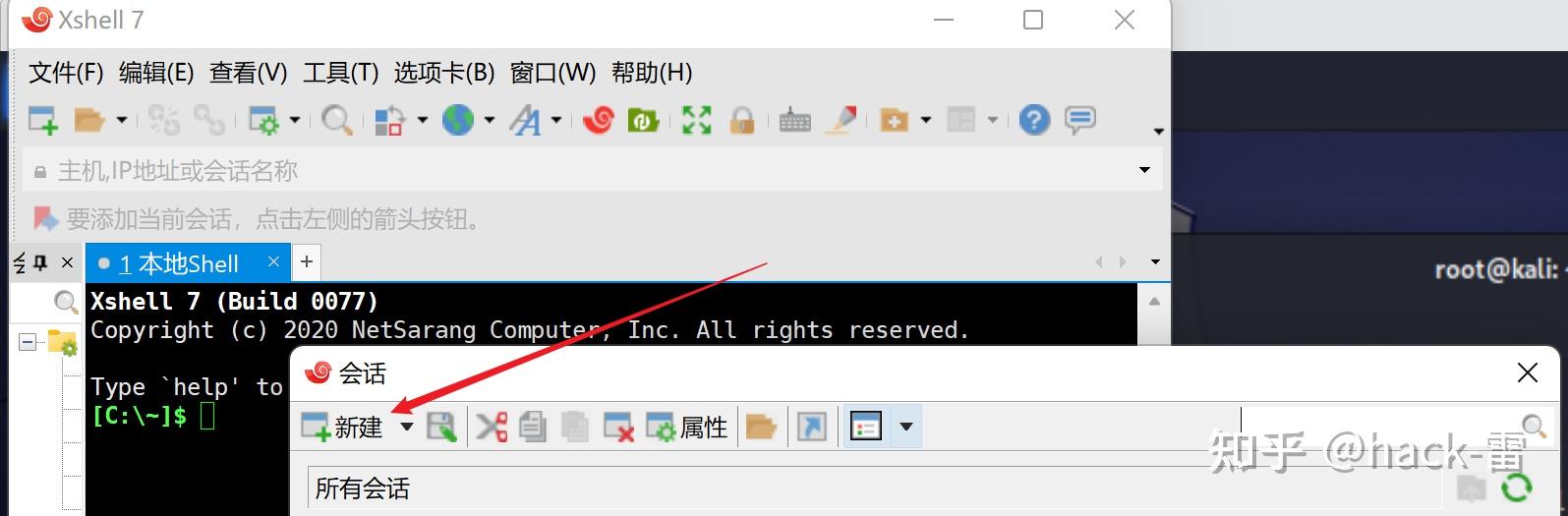 Kali开启远程连接,并使用Xshell连接(附包) - 知乎