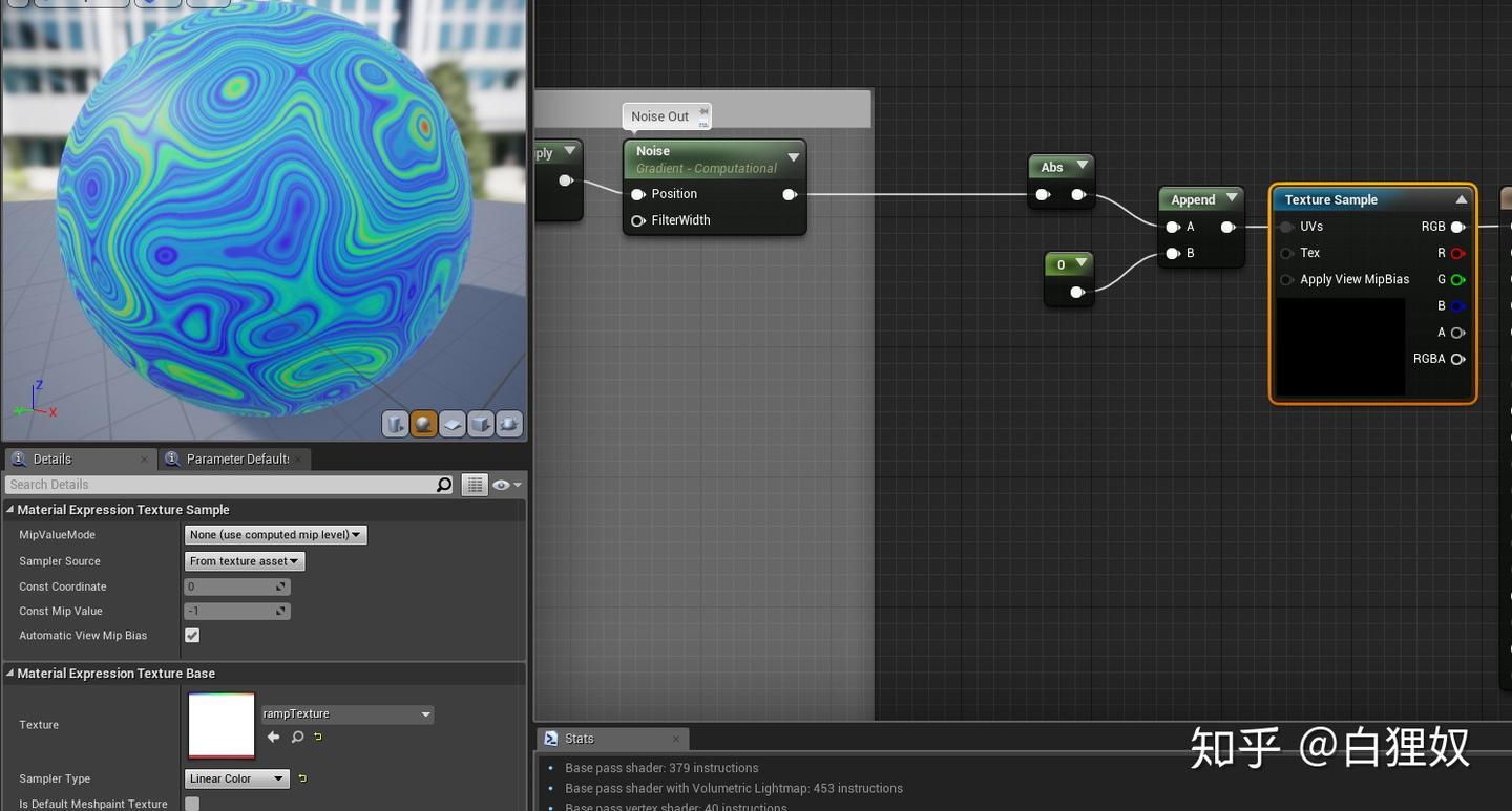 UE4美术Noise使用指南 - 知乎