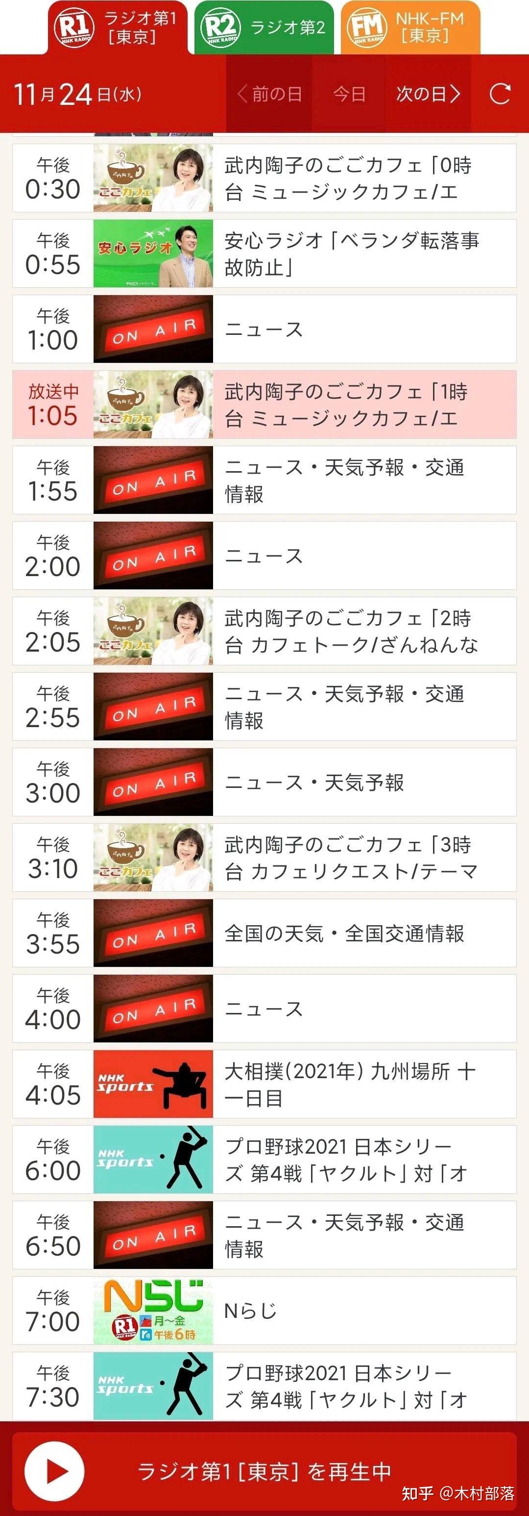 如何下载和使用日本NHK app ?日语学习者进…… - 知乎