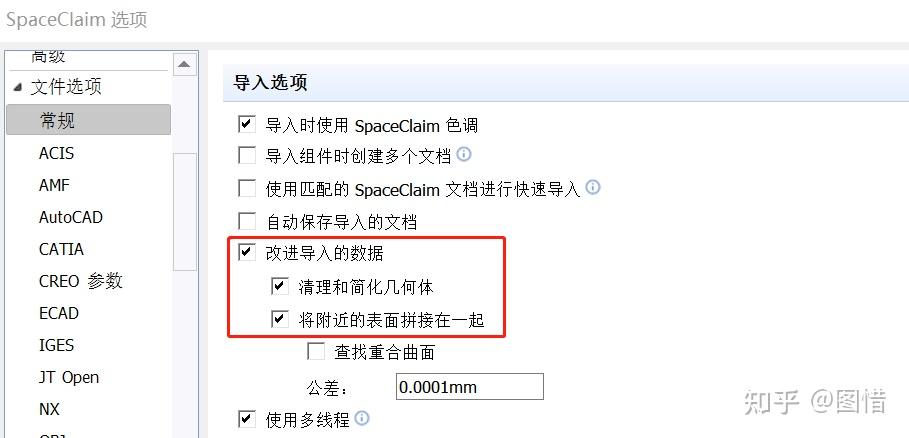 玩转SpaceClaim模型处理9 模型修复（B） - 知乎