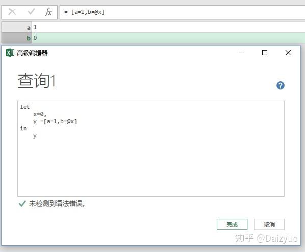 Power Query — 运算符，注释 - 知乎