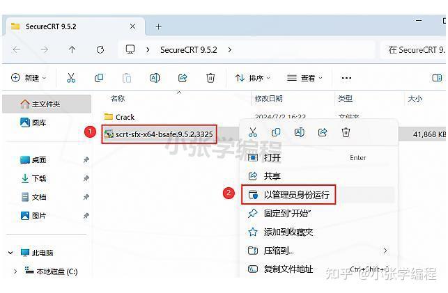 SecureCRT 2026安装教程（附安装包）SecureCRT 2026下载详细安装图文教程 - 知乎