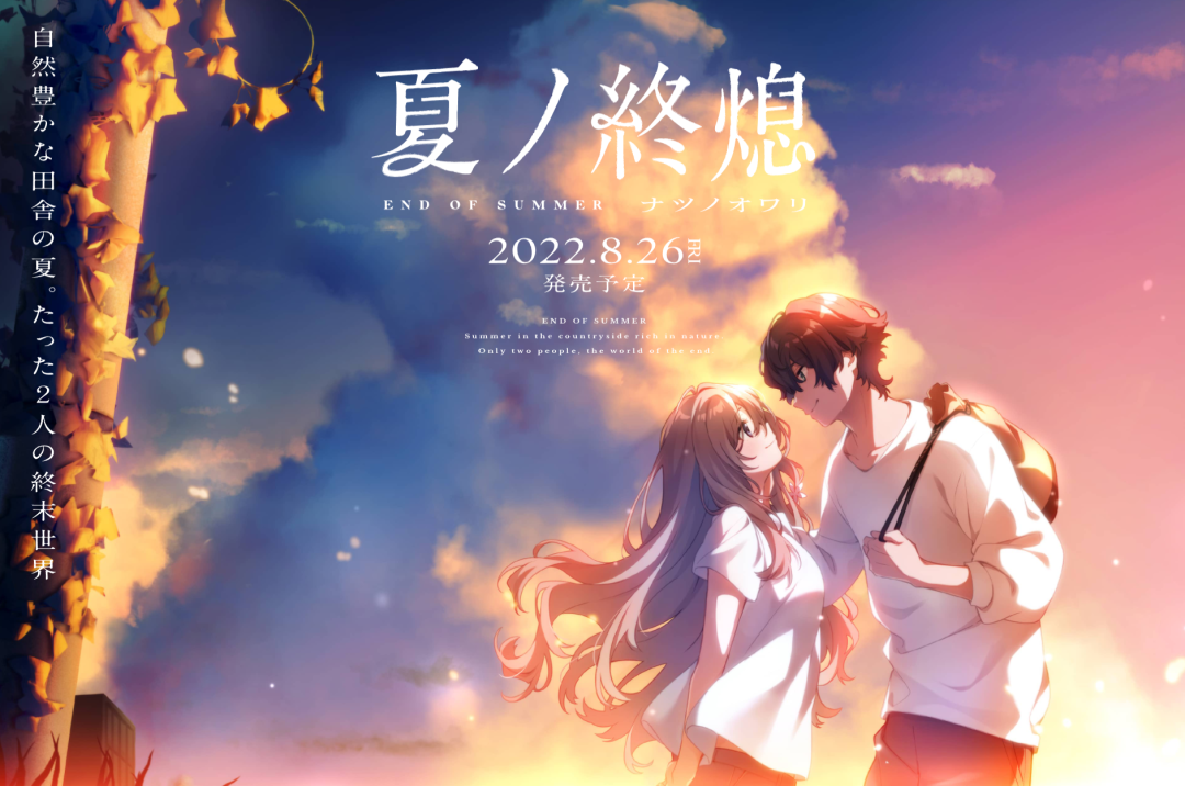 「每周Galgame新闻速递 第79期」夏之终熄汉化发布，柚子新作OP公开 - 知乎