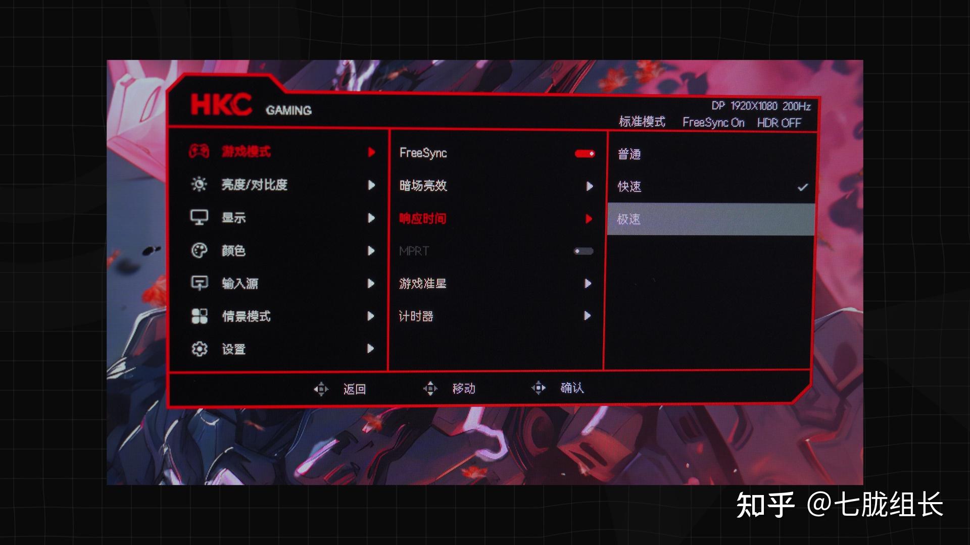 【HKC G24H1评测】1K高刷的版本新王！全球首款原生200Hz的1080P高刷 还有双版本可选 经典版/常规版