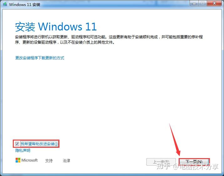 win7怎么升级win11_win7升级win11的三种方法(附升级注意事项) - 知乎