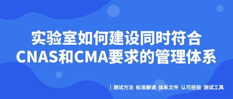 CNAS-RL02：2023《能力验证规则》发布，过渡期政策及新旧版本差异解读 - 知乎
