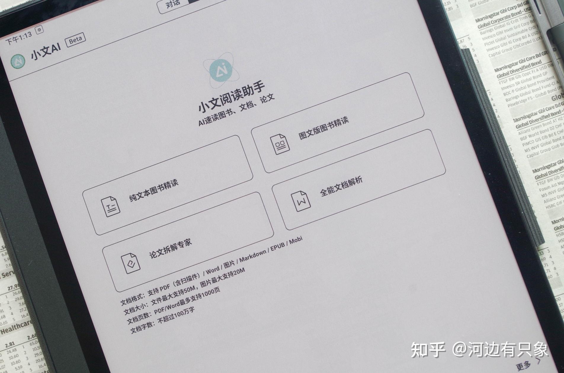 王者归来，墨水屏性能天花板文石Tab 10C Pro「新」测评 - 知乎