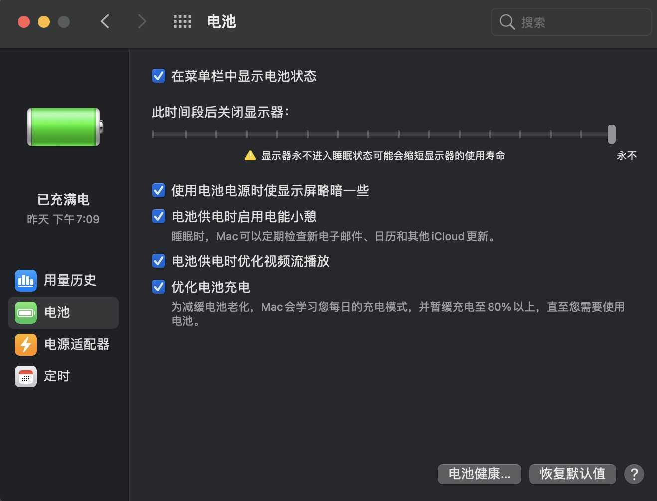 Mac Caffeinate命令：控制Mac的睡眠功能 - 知乎