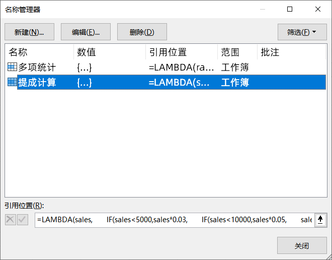 Excel Lambda函数进阶：自定义名称的使用方法 知乎 4809