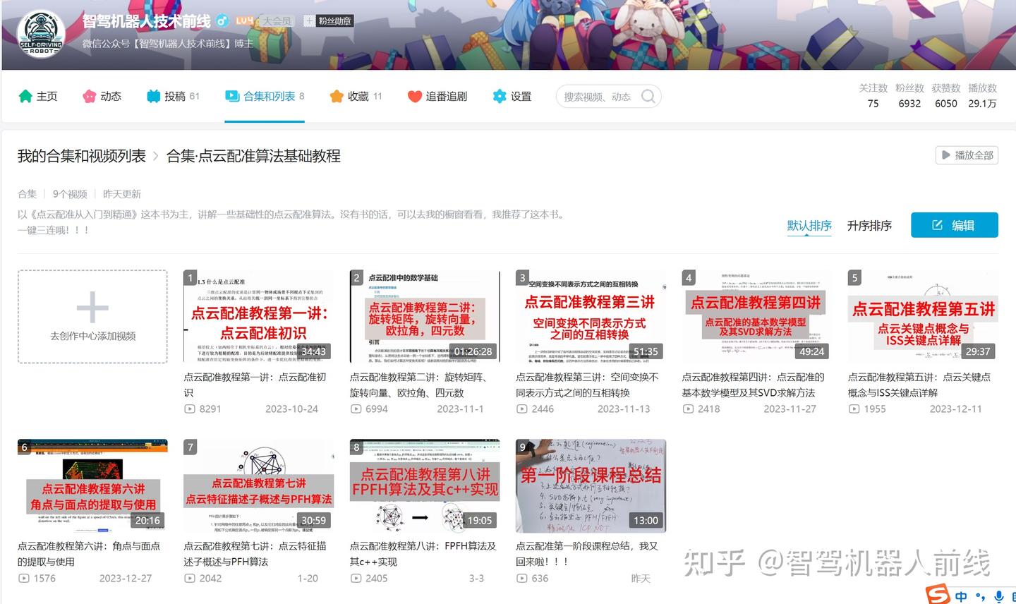 彻底弄懂ICP配准算法 - 知乎