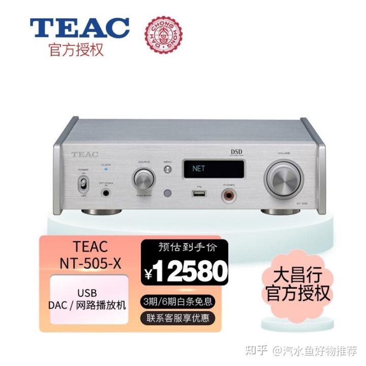 TEAC是什么品牌？ - 知乎