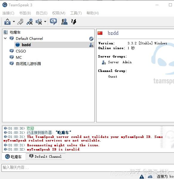 请问如何在自己的服务器上搭建teamspeak服务器？ - 知乎
