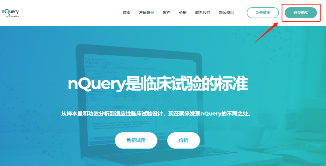 Dotmatics 旗下全部软件中国官网上线线上下单功能啦！ - 知乎