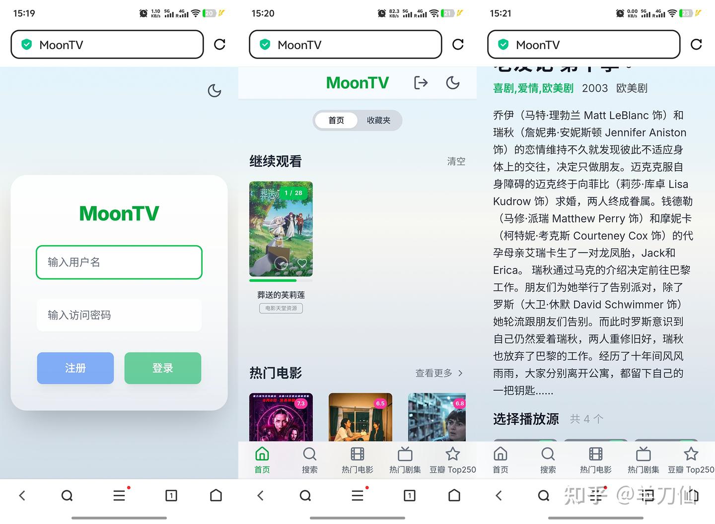 没硬盘、网盘也能观影自由！NAS一键部署MoonTV，随时随地爽看。 - 知乎