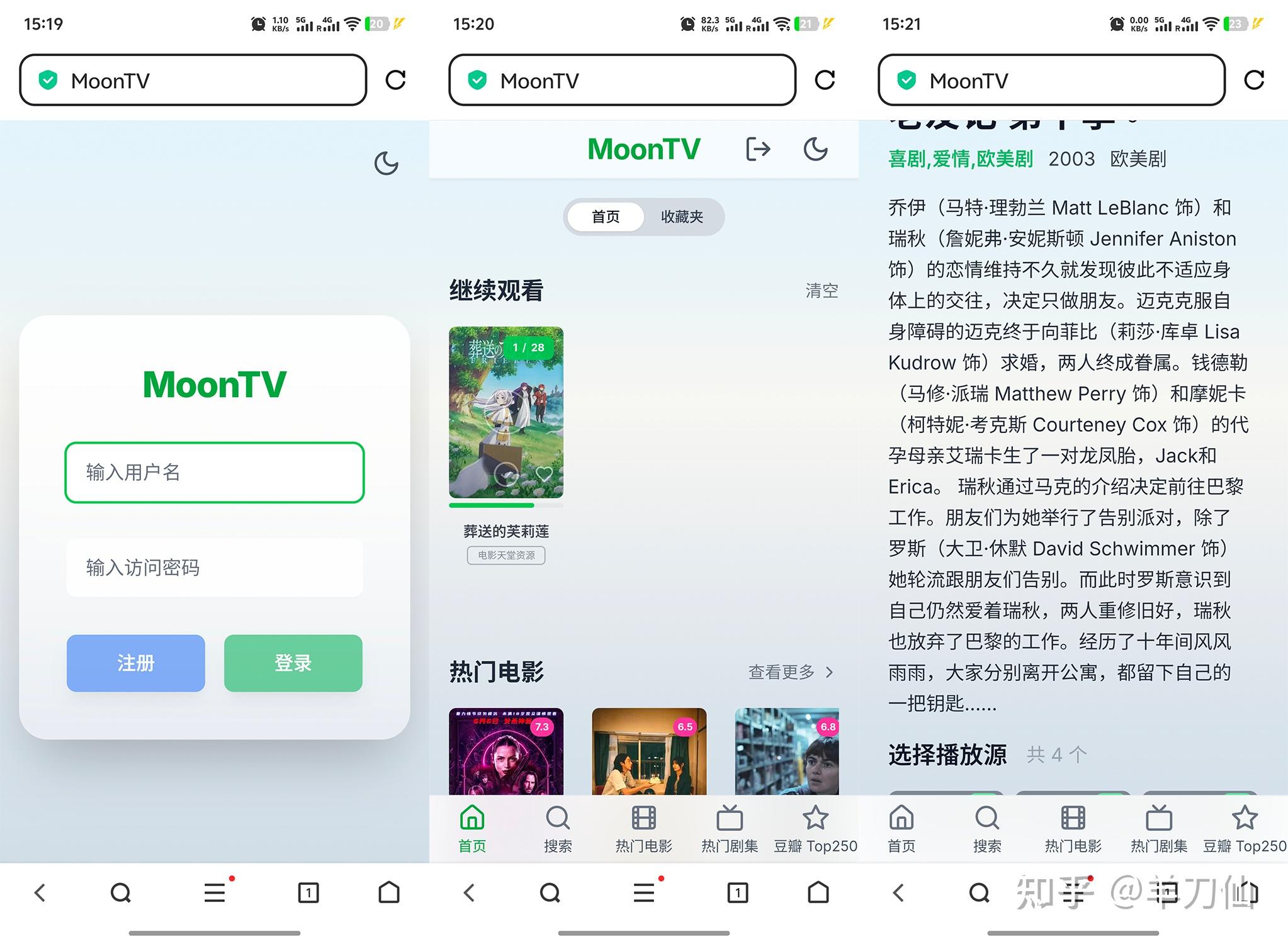 没硬盘、网盘也能观影自由！NAS一键部署MoonTV，随时随地爽看。 - 知乎