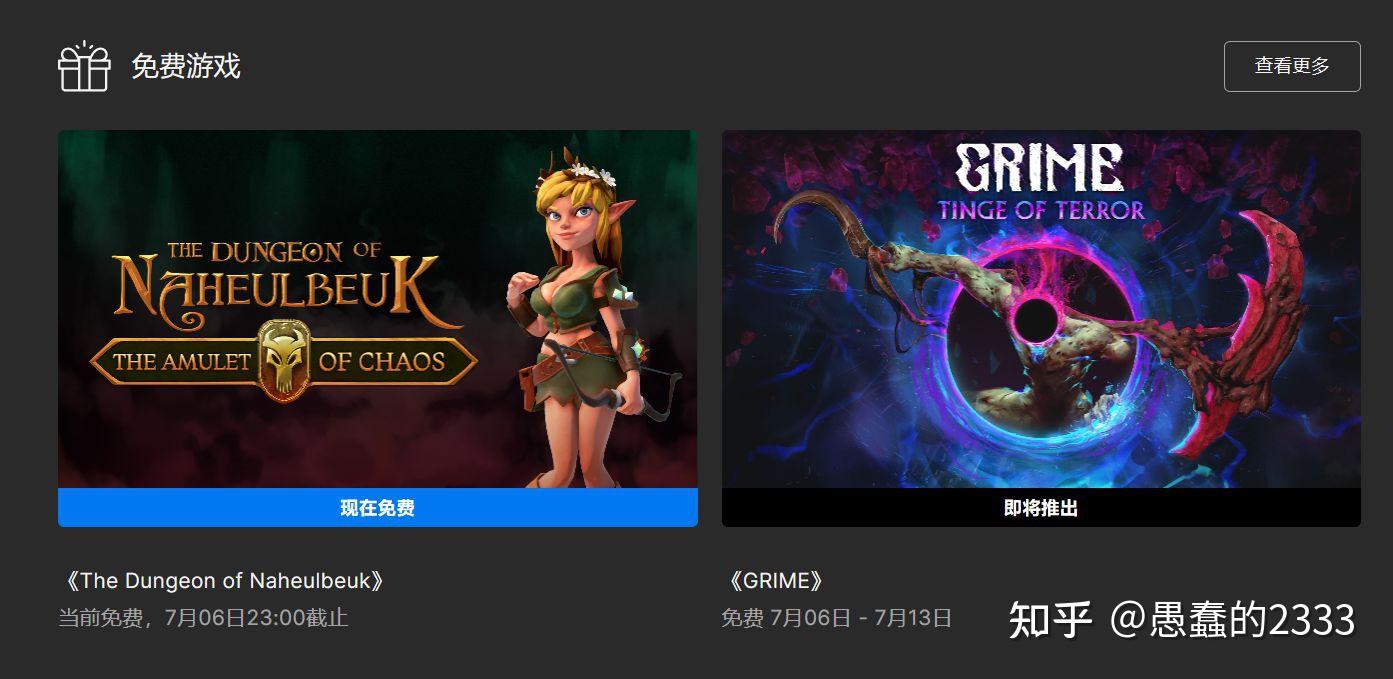 Epic喜加一怎么领游戏 Epic领取GRIME图文教程 - 知乎