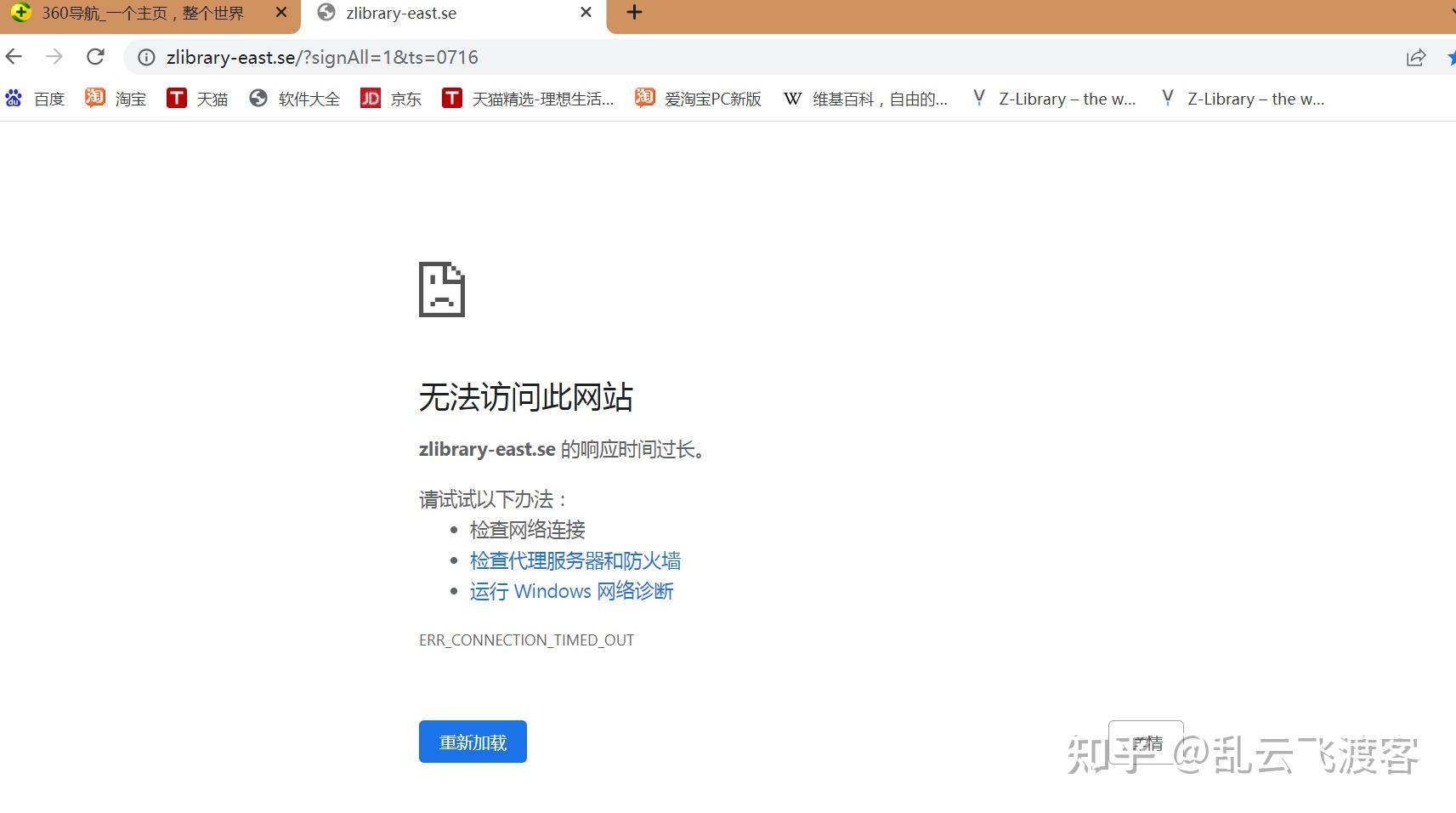 zlibrary打不开怎么办？2lib.org也打不开? - 知乎