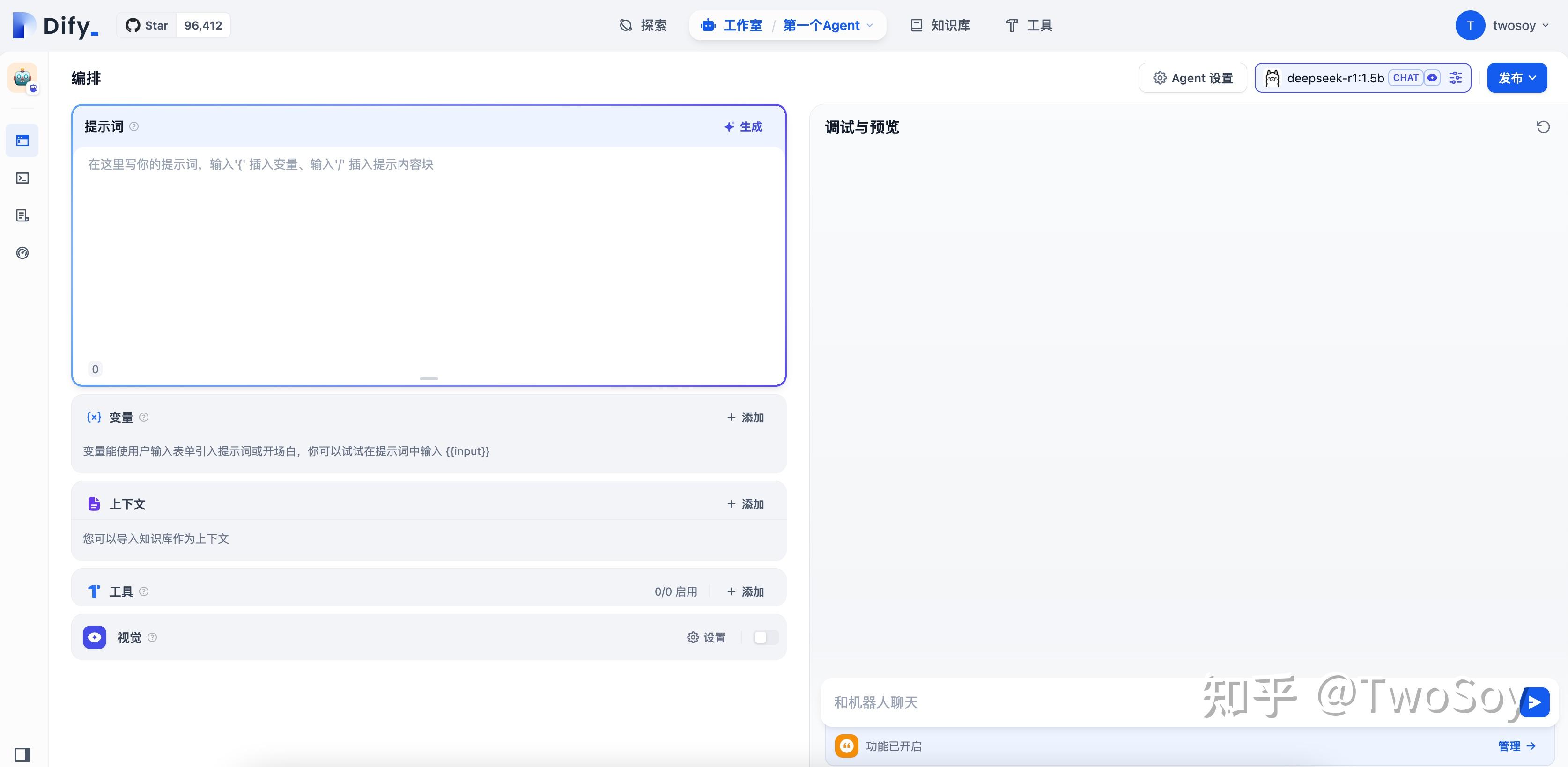 2.Dify中创建Agent【创建自己的智能体】 - 知乎