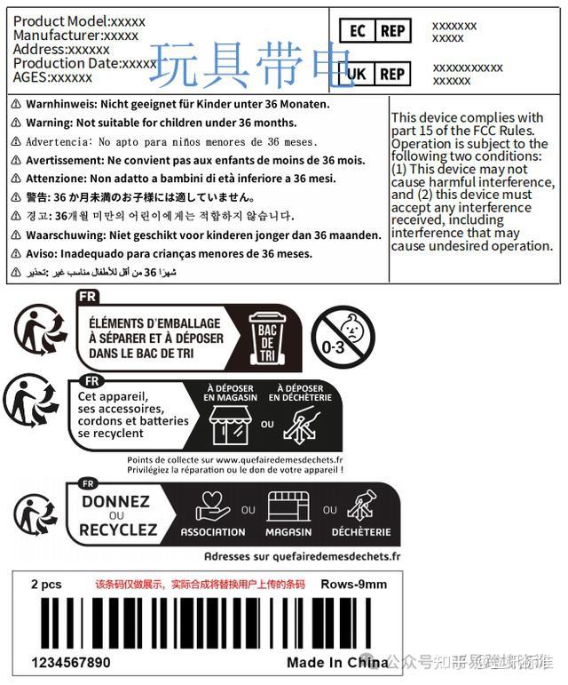 一文读懂：各电商欧盟GPSR商品标签模板及卖家常见十大问题深入解答 - 知乎