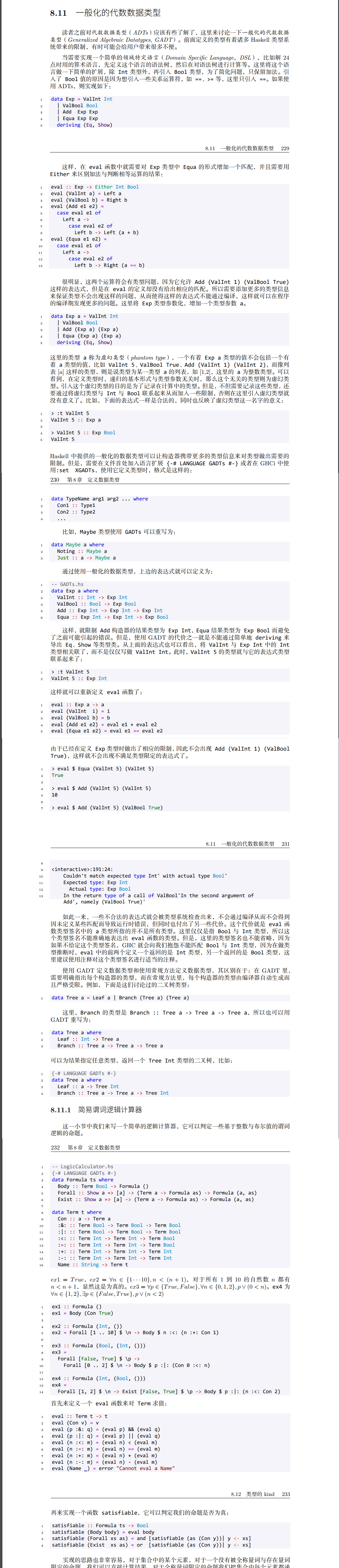 什么是GADT？它有什么作用？ - 知乎