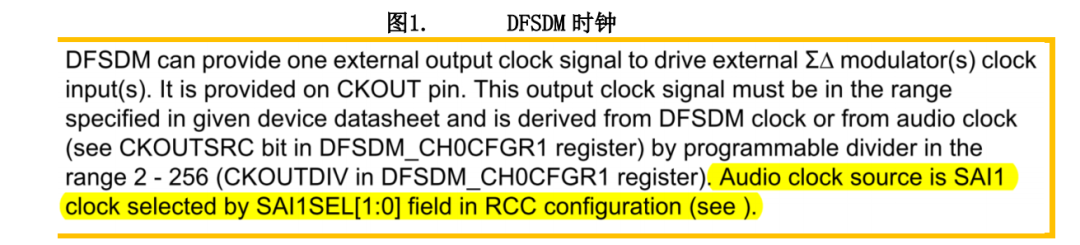 工程师笔记|DFSDM 时钟配置问题 - 知乎