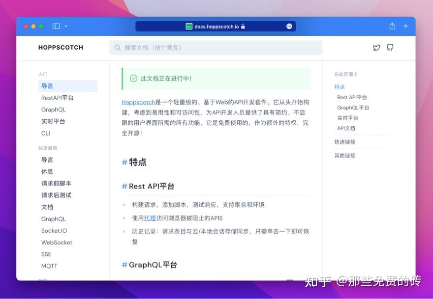 Hoppscotch - 免费开源的轻量级 API 接口开发/测试/调试工具，代替 Postman - 知乎