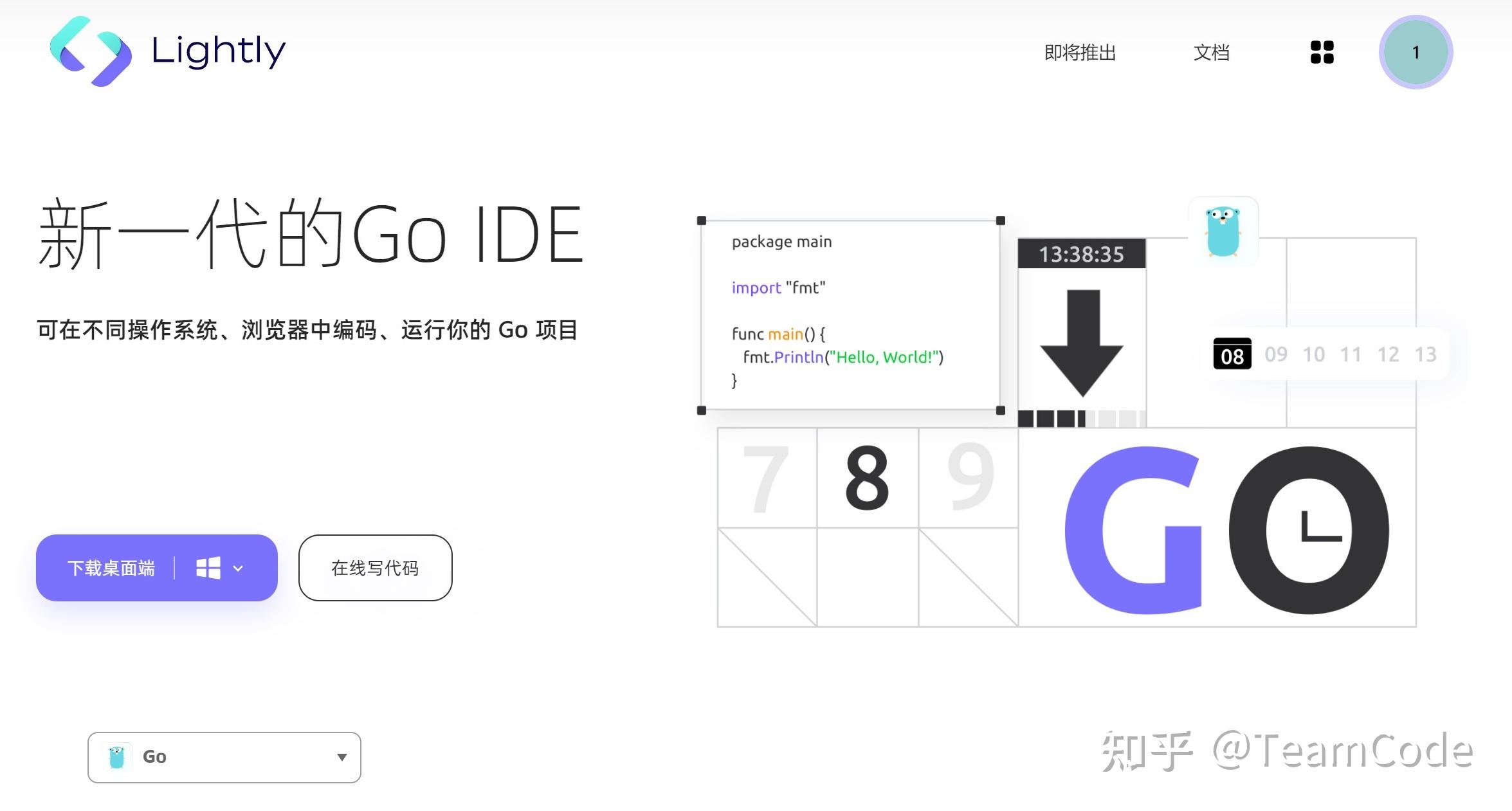 Lightly：新一代的 Go IDE - 知乎