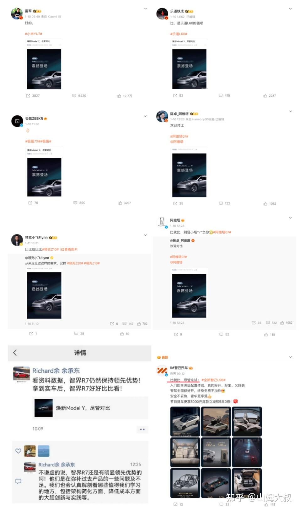 2025年重磅新车汇总：焕新Y/小米YU7/领克900/小鹏G7/萤火虫/问界M8 - 知乎