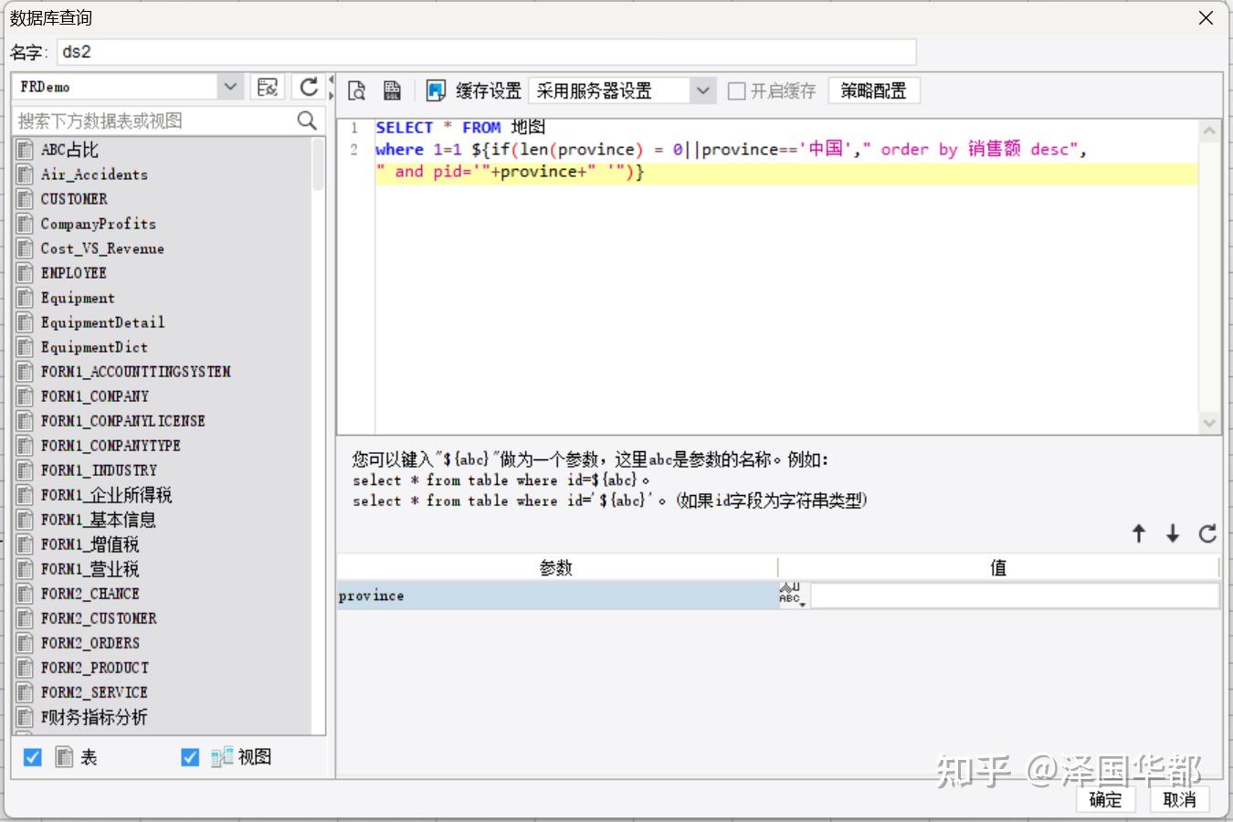FineReport(5）图表使用基础 - 知乎