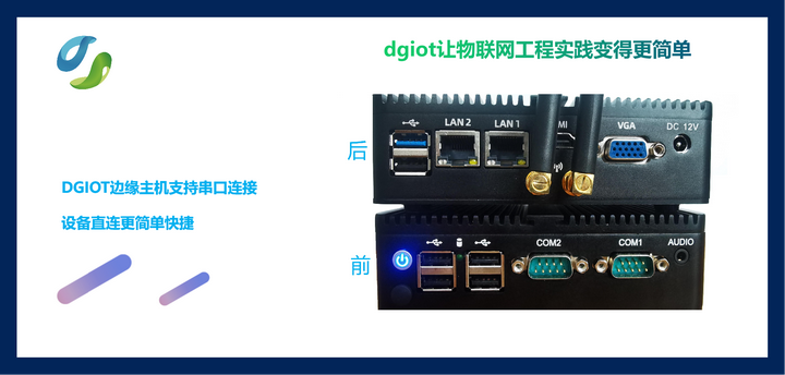DGIOT边缘主机功能——6USB串口替代普通dtu/网关的设备接入 - 知乎