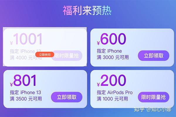 2022年618活动iPhone 13有优惠吗？618苹果13手机一般降价多少钱？