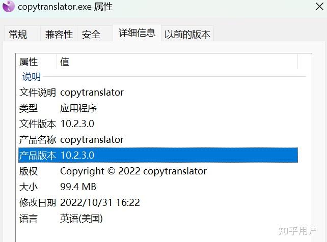 copytranslator现在怎么越来越难用了？ - 知乎