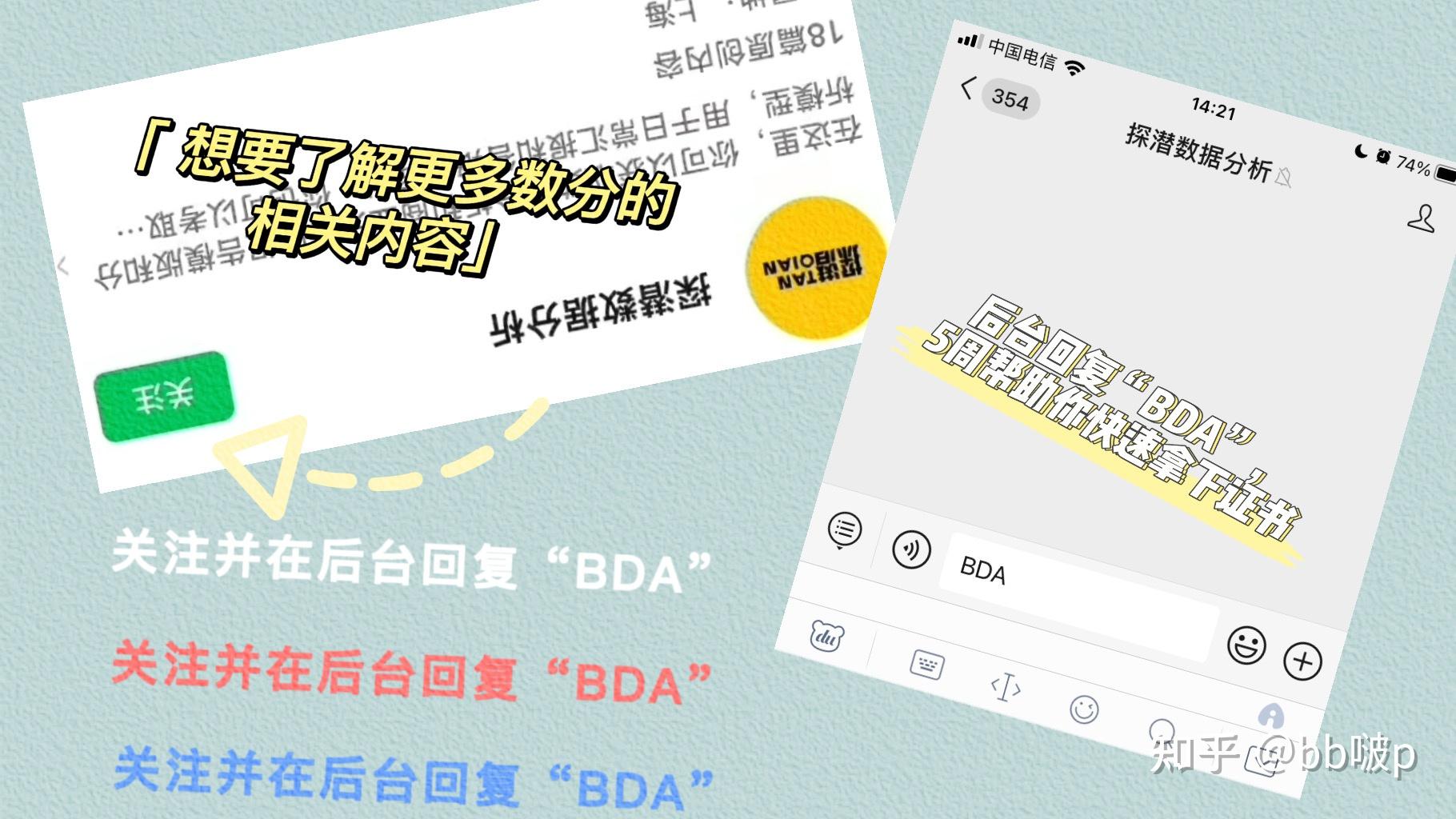 挑战数据分析 学习笔记之数据分析是什么，目前形势，所需能力，带来什么 知乎