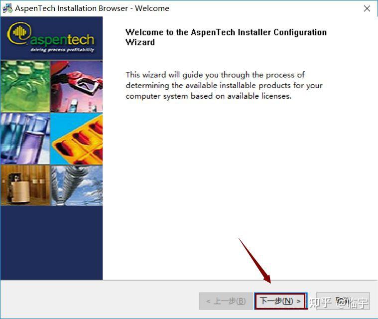 Aspen Plus V7.2 软件安装教程 - 知乎