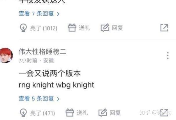LPL转会期最大小丑，WBG上单虎中单Knight，涵艺打脸自己 - 知乎