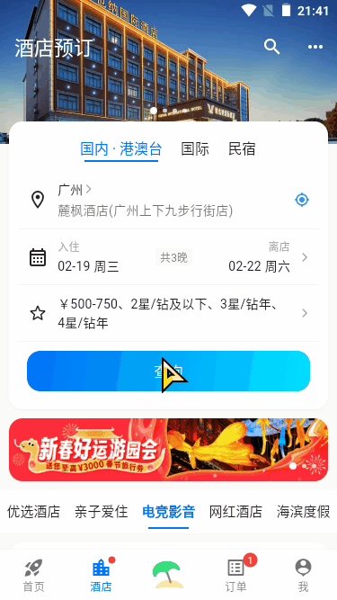 2025原生Flutter3.27实战旅行酒店预订app - 知乎