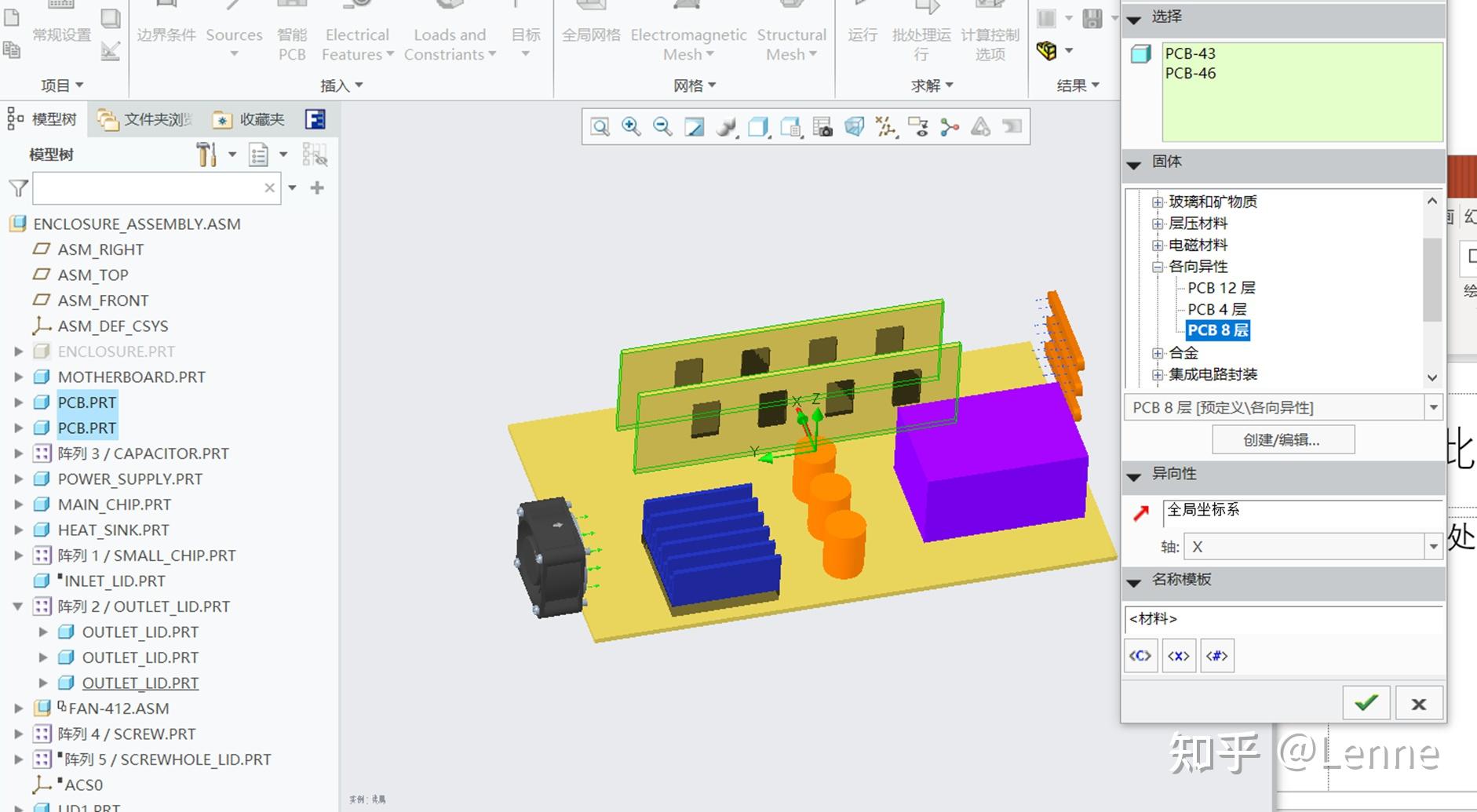 FloEFD 仿真实例教程1-密闭空间 - 知乎