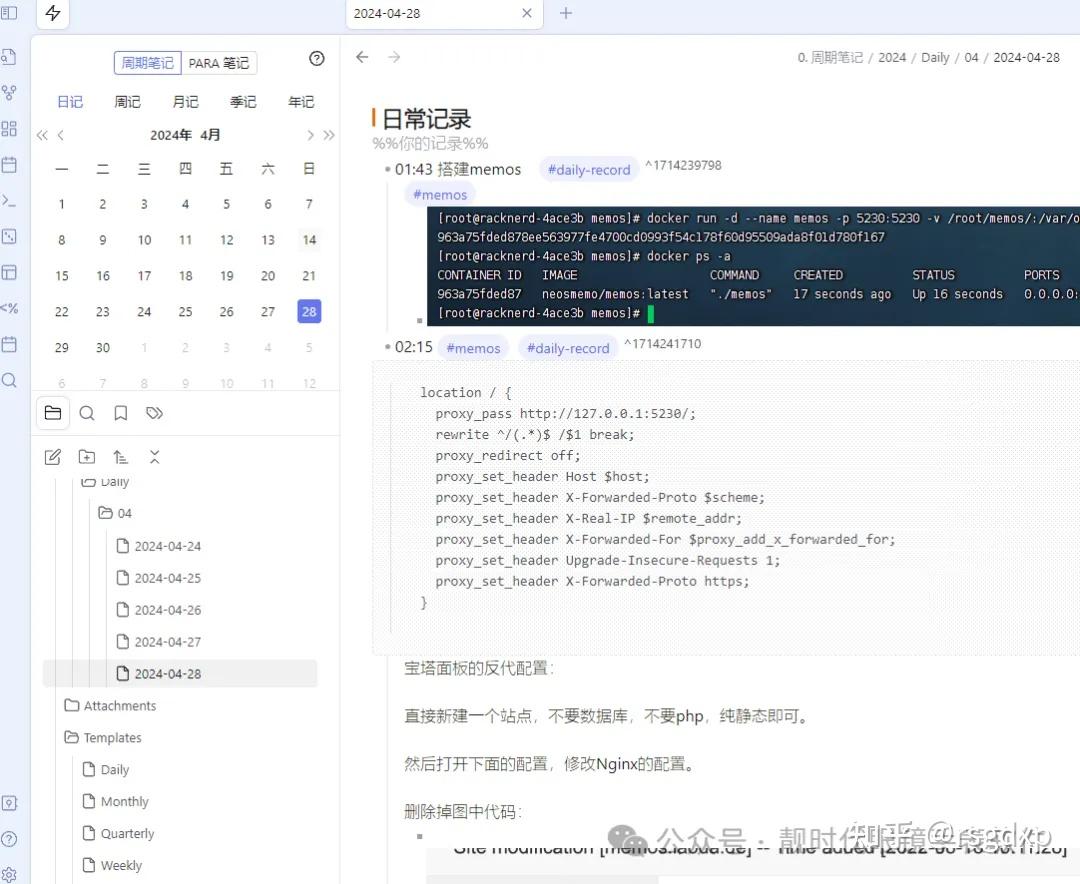Docker一键搭建 memos 轻量级笔记服务简单指南 - 知乎