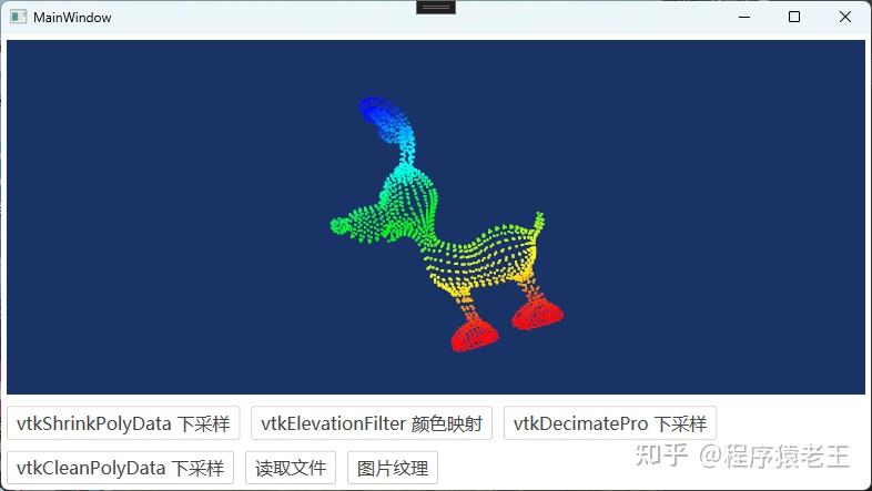 5. VTK Wpf 使用 vtkCleanPolyData 下采样 - 知乎