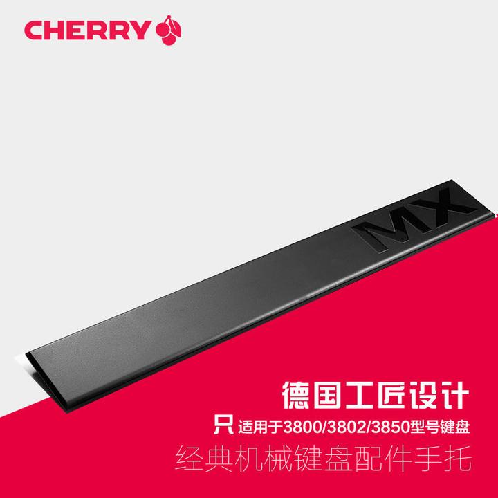Cherry G80-3000、G80-3800、G80-3494有什么区别？