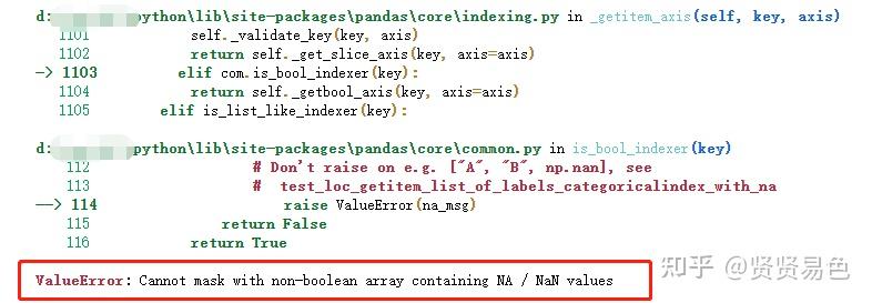 pandas筛选报错ValueError: Cannot mask with non-boolean array containing NA / NaN values - 知乎